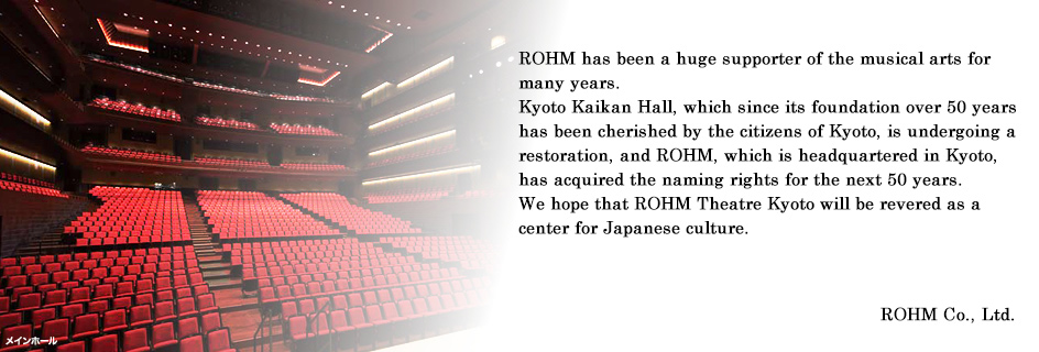 ROHM Theatre Kyoto History | ROHM Semiconductor - ROHM Co., Ltd.